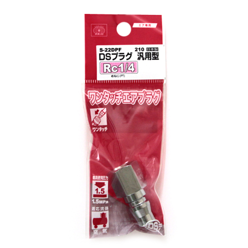 SK11 DSLプラグ 2F S-22DPF 210の通販｜現場市場