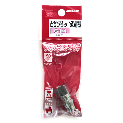 SK11 DSLプラグ 2FF S-22DPFF 270の通販｜現場市場