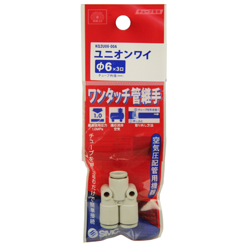 SK11 W管継手 ユニオンワイ KQ2U06-00Aの通販｜現場市場