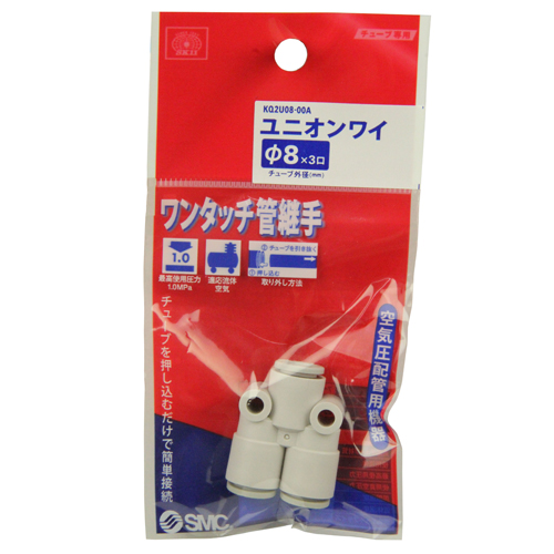 SK11 W管継手 ユニオンワイ KQ2U08-00Aの通販｜現場市場