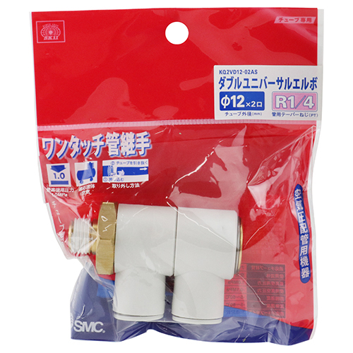 SK11 W管継手 WユニバーサルL KQ2VD12-02ASの通販｜現場市場