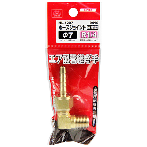 SK11 ホースジョイント H7×2M HL-1207 0410の通販｜現場市場
