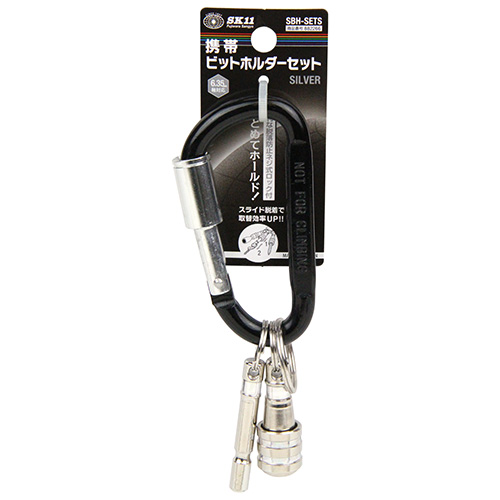 SK11 携帯ビットホルダーセット SBH-SETSの通販｜現場市場