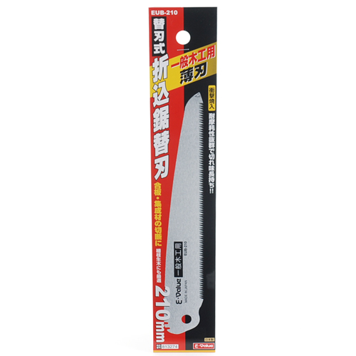 E-Value 替刃式折込鋸 薄刃 EUB-210の通販｜現場市場