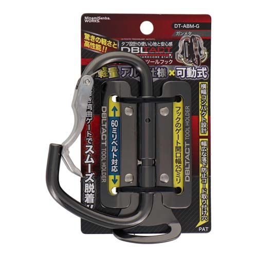 DBLTACT 軽量可動式アルミツールフック 湾曲ゲート×爪付き ガンメタ DT-ABM-Gの通販｜現場市場