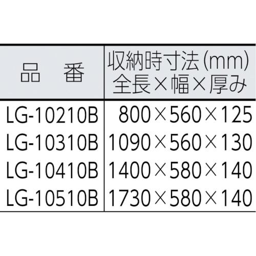 【廃番】ハセガワ アルミ合金製折りたたみ式作業台 LG-10410Bの通販｜現場市場