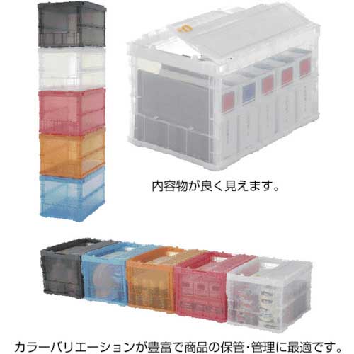 TRUSCO オリコン 薄型折りたたみコンテナスケルコン 30Lロックフタ付 透明 TSK-C30Bの通販｜現場市場