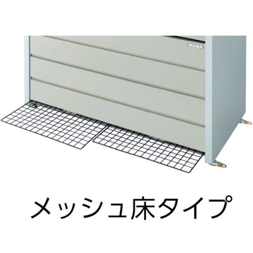 イナバ ダストボックスミニ DBN-106M (メッシュ床タイプ)400L 1000×600×997の通販｜現場市場