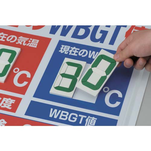ユニット WBGT値表示板 HO-198の通販｜現場市場