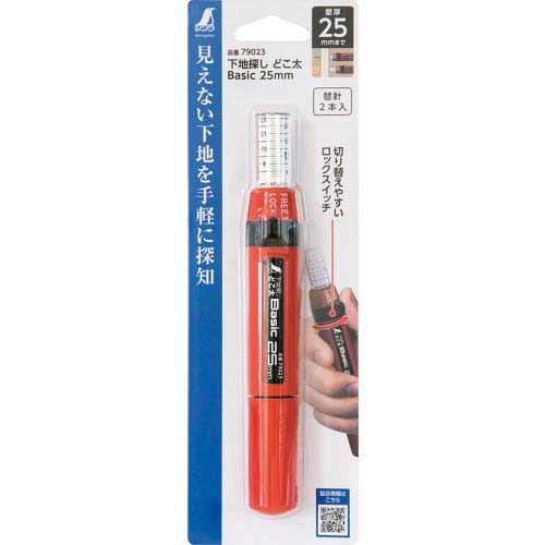 シンワ 下地探し どこ太 Basic 25mm 79023の通販｜現場市場