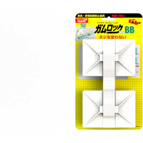 GumLock 転倒防止器具 ガムロック newBB IB-14の通販｜現場市場