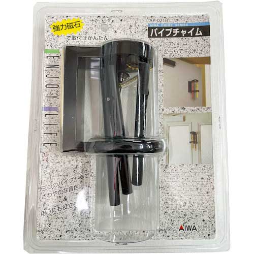 アイワ金属 パイプチャイム ブラック AP-021Bの通販｜現場市場