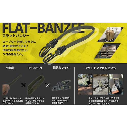 ユタカメイク ゴム フラットバンジー 13mm×1200mm OD BF-1217の通販｜現場市場