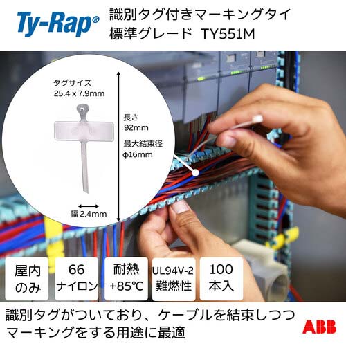 TY-Rap マーキングタイ 識別タグ付き 標準 ナチュラル色 ラベル寸法25.4×7.9mm 幅2.4×長さ92mm 100本入り ...