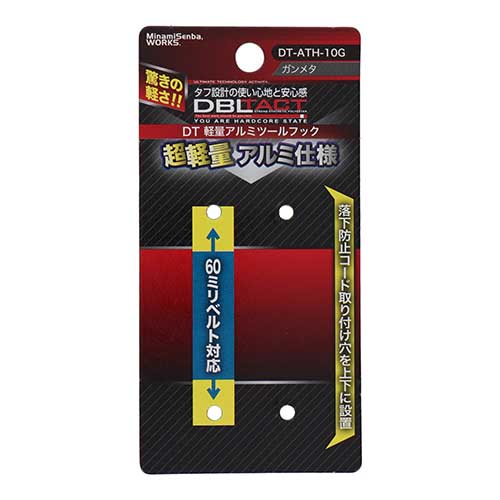 DBLTACT 軽量アルミツールフック ガンメタ DT-ATH-10Gの通販｜現場市場
