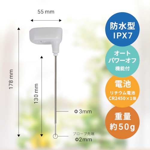A＆D 防水形メモリー付き中心温度計 AD5628の通販｜現場市場