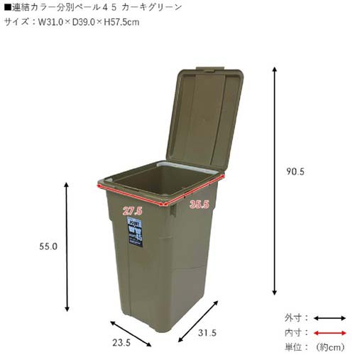 TONBO 連結カラー分別ペール45 カーキグリーン 02068の通販｜現場市場