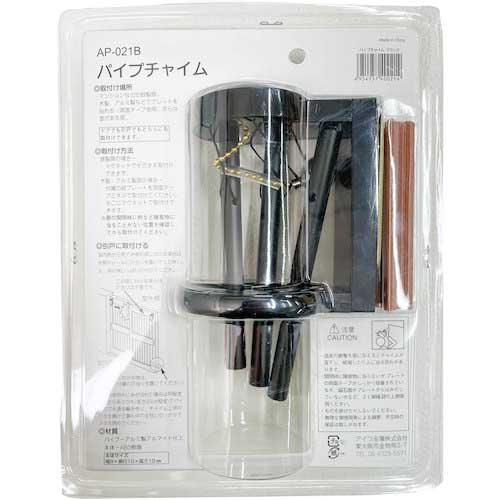 アイワ金属 パイプチャイム ブラック AP-021Bの通販｜現場市場