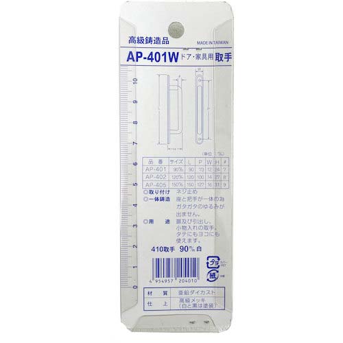 アイワ金属 NO.410取手 90mm ホワイト AP-401Wの通販｜現場市場