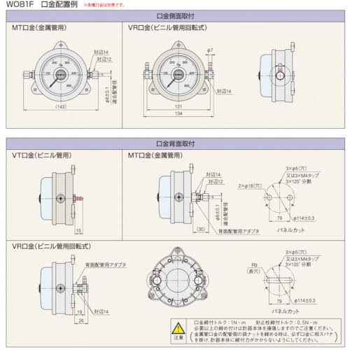 マノスター 微差圧計 マノスターゲージ ＜表面形・置針なし＞ WO81FN50DVの通販｜現場市場