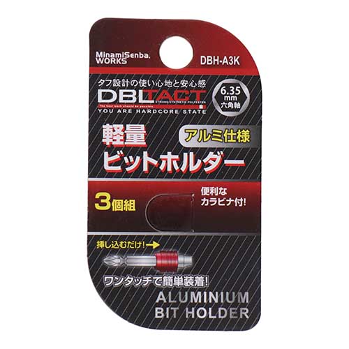 DBLTACT 軽量ビットホルダー3個組 マットブラックレッド・ガンメタ DBH-A3Kの通販｜現場市場