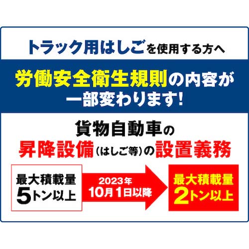 アルインコ トラック昇降ステップ TRHF-T TRHF1036Tの通販｜現場市場