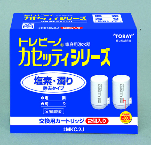 東レ トレビーノ 蛇口直結型浄水器 カセッティシリーズ用カートリッジ MKC.2J(2個入り)の通販｜現場市場