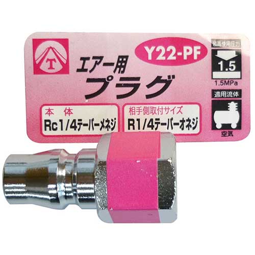 ヤマト プラグ Rc1/4テーパーメネジ・R1/4テーパーオネジ Y22-PFの通販｜現場市場