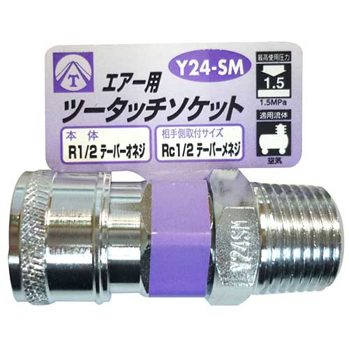 ヤマト ソケット:SM型 (メネジ接続用) R1/2テーパーオネジ・Rc1/2テーパーメネジ Y24-SMの通販｜現場市場