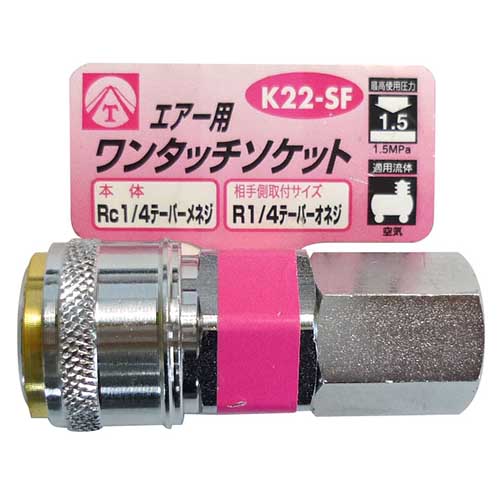 ヤマト ワンタッチソケット(オネジ接続用) Rc1/4テーパーメネジ・R1/4テーパーオネジ K22-SFの通販｜現場市場