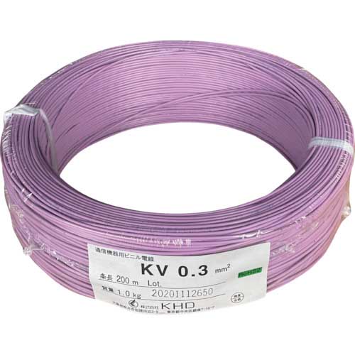 KHD KV0.3 紫 200m KV0.3SQ-13-200Mの通販｜現場市場