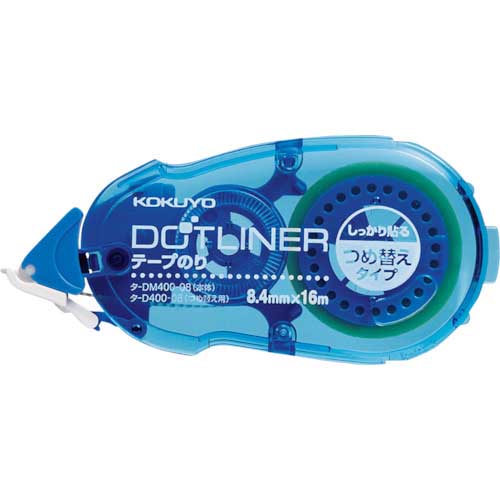 【廃番】コクヨ ドットライナー詰替テープ タ-D400-08N 66165255の通販｜現場市場