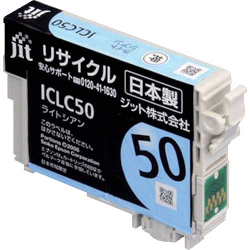 ジット エプソン ICLC50対応 ジットリサイクルインク JIT-E50LCZ ライトシアンの通販｜現場市場