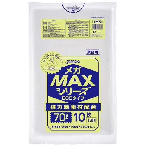 ジャパックス 業務用MEGA MAX 70L 10枚 厚み0.017 SM73の通販｜現場市場