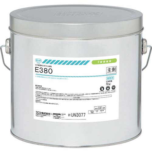 コニシ E380 10kgセット 05493の通販｜現場市場